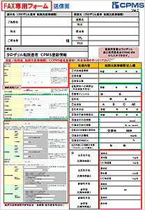 CPMSサポート資材一覧 | Novartis