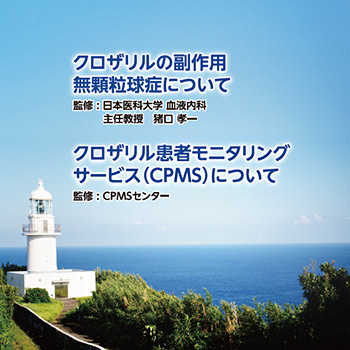 CPMSサポート資材一覧 | Novartis