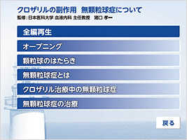 CPMSサポート資材一覧 | Novartis