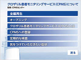 CPMSサポート資材一覧 | Novartis