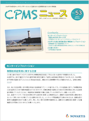 ホーム | Novartis