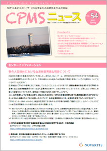 ホーム | Novartis